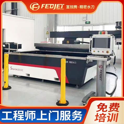 高压水切割设备 数控水切割机 金属石材玻璃复合材料水刀 富技腾 高压水切割设备 数控水切割机 金属石材玻璃复合材料水刀 富技腾