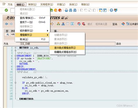 【abap】 调整smartfrom默认编辑器配置sap Smartform 编辑器 Csdn博客
