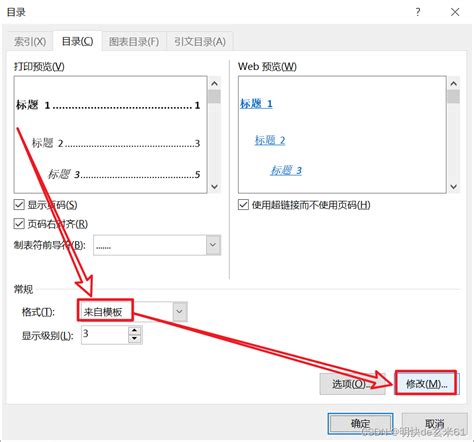 解决word文档编写过程中出现的目录错乱问题 更新域后的目录乱七八糟 csdn博客