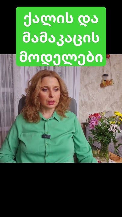 ქალის და მამაკაცის მოდელები ასტროლოგია Youtube