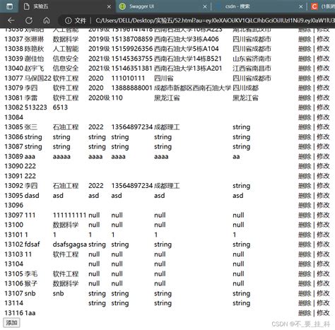 Web前端实验五 Csdn博客