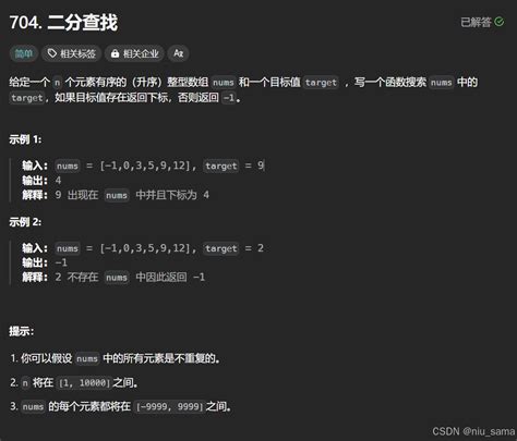 二分查找算法 算法详解 模板 例题 csdn博客
