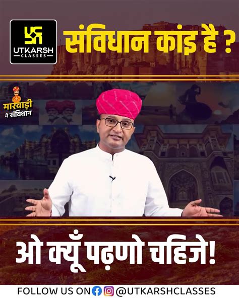 Utkarsh Classes Home