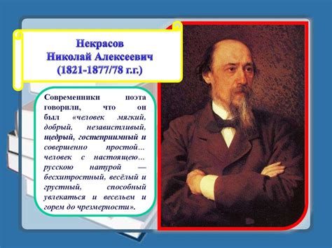 Портреты писателей и поэтов (по программе специальной (коррекционной ...