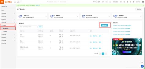 阿里云物联网平台web端，可视化开发，简单实例web前端访问阿里物联网服务 Csdn博客
