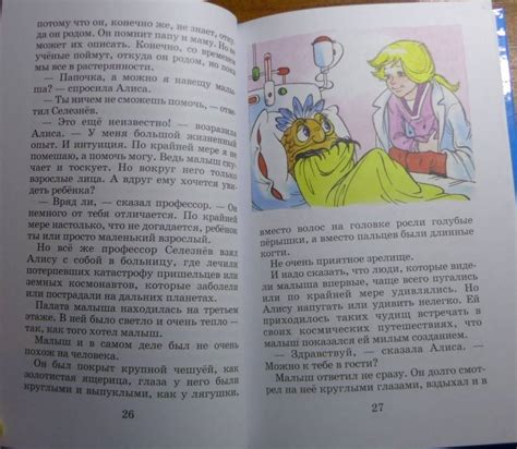 Книга: Алиса и дракон - Кир Булычев. Купить книгу, читать рецензии ...