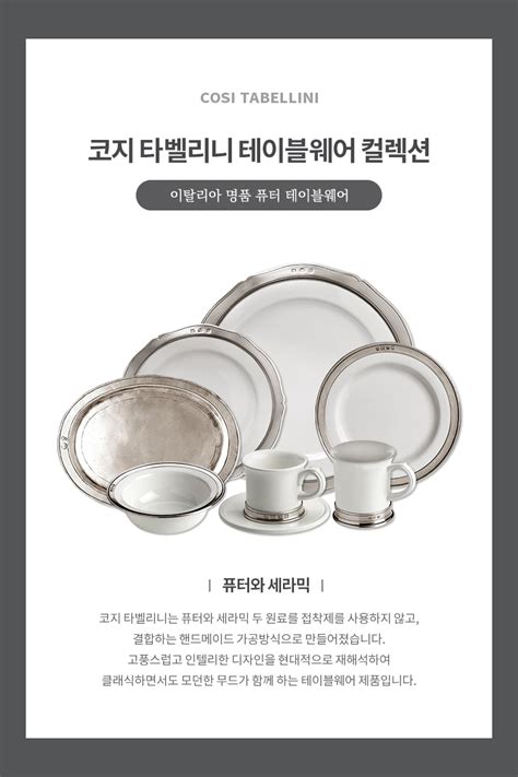 접시·플레이트 해외 Convivio 디너 플레이트 275cm 오늘의집 쇼핑