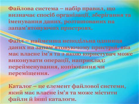 Загальні відомості про системне службове та прикладне програмне забезпечення презентация онлайн