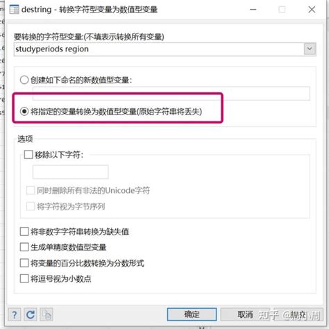 Stata中meta分析之meta回归 知乎