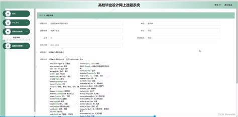 Springboot毕设项目高校毕业设计网上选题系统9z84m（javavuemybatismavenmysql