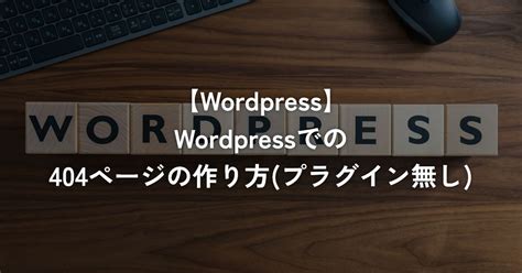 投稿や固定ページのタイトルを取得・表示する方法【wordpress】 Cdg 現役エンジニアの備忘録ブログ