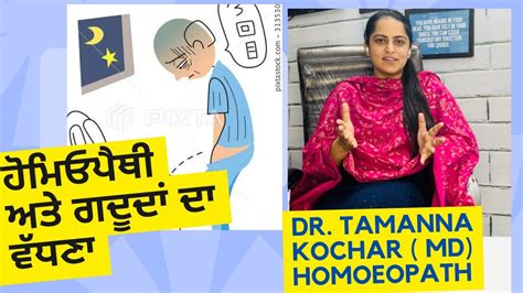 Prostatomegaly And Its Homoeopathic Treatment Prostateenlargement