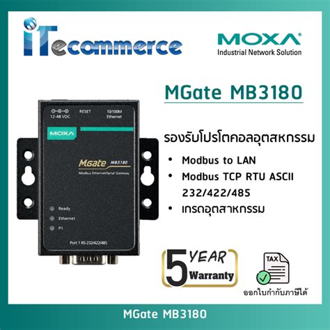 MOXA รน MGate MB3180 1 Port RS 232 422 485 Modbus TCP to Serial Communication Gateway รบ