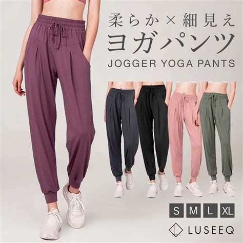 【楽天市場】 楽天1位3冠達成／ヨガウェア ジャージ レディース 下 ヨガパンツ ボトムス スポーツウェア ジョガーパンツ ルームウェア ジョガーパンツ ナイロンパンツ 七分丈 かわいい
