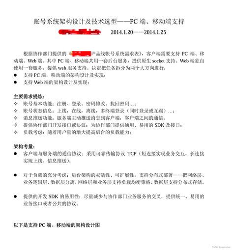 不会写文档的工程师不是好程序员不会写文档是怎么回事 Csdn博客