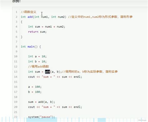 C函数定义和调用，值传递 Csdn博客