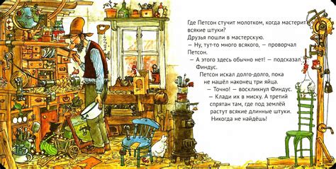 Нурдквист Свен (1946-) (Швеция). Книги
