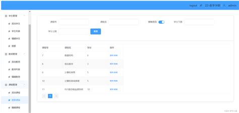 基于Springboot Vue的学生成绩教务管理系统含教师学生管理员身份含源码数据库运行教程 vue课堂派教师端界面 CSDN博客