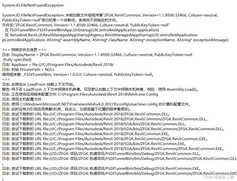 revit二次开发：无法运行外部运行程序“xxxxx“ 请与供应商联系以获取帮助，供应商提供给revit的身份信息为：xxxxxx revit