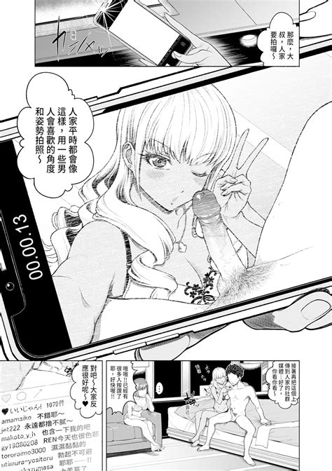 Chie To Karen No Dosukebe Sex Match Chie And Karen Super Sex Match
