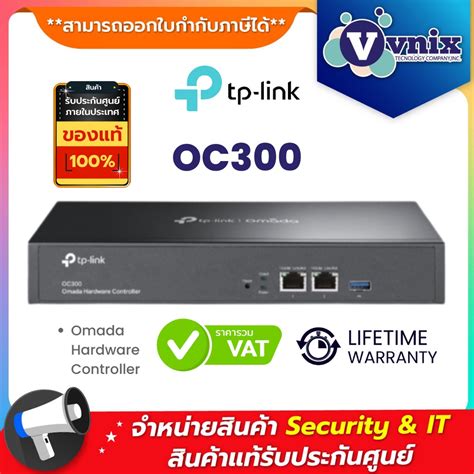 Oc300 Tp Link Omada Hardware Controller By Vnix Group Shopee Thailand