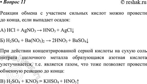 решено Параграф 30 Вопрос 11 ГДЗ Еремин Кузьменко 9 класс по химии