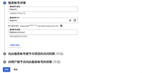 Tapdata Connector 实用指南：数据入仓场景之数据实时同步到 Bigquery Tapdata