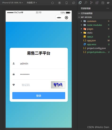 【易售小程序项目】请求包创建 登录功能实现【基于若依管理系统开发】 若依小程序开发 csdn博客