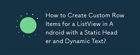 如何在 android 中使用靜態標題和動態文字為 listview 建立自訂行項目？ java教程 php中文網