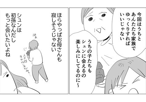 ＜1日くらい帰省しろ！＞「9歳息子が勉強するから帰省ナシ」兄の理由に納得できない【第1話まんが】 ママスタセレクト