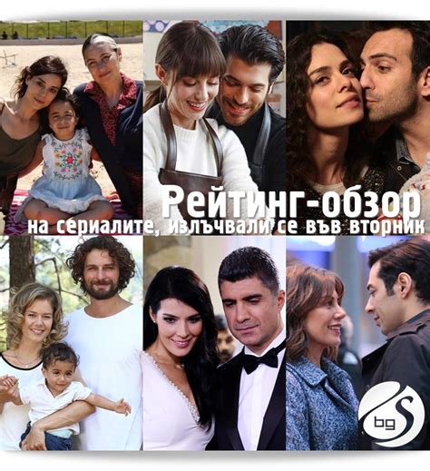 "Какво гледат в Турция?" (311): рейтинг-обзор на сериалите, излъчвали ...