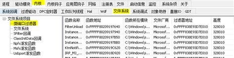 66 Windows驱动开发：内核枚举minifilter微过滤驱动 Csdn博客