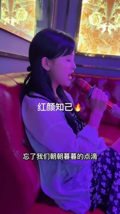 继续唱《红颜知己》 Youtube