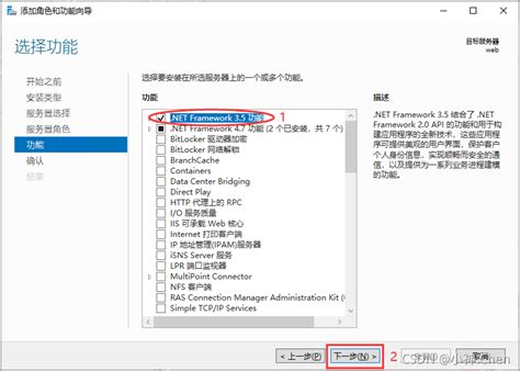 Windows Server 2019中安装net Framework 35功能出错解决方法net Framework 35安装提示