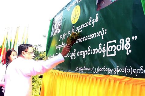 တနင်္သာရီတိုင်းဒေသကြီးဝန်ကြီးချုပ် ဦးမြတ်ကို ကျောင်းအပ်နှံရေးသီတင်းပတ