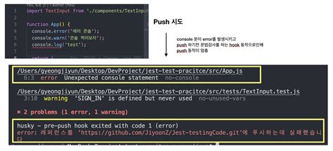 개발자로 협업하기 Husky 로 Git Hook 적용하기