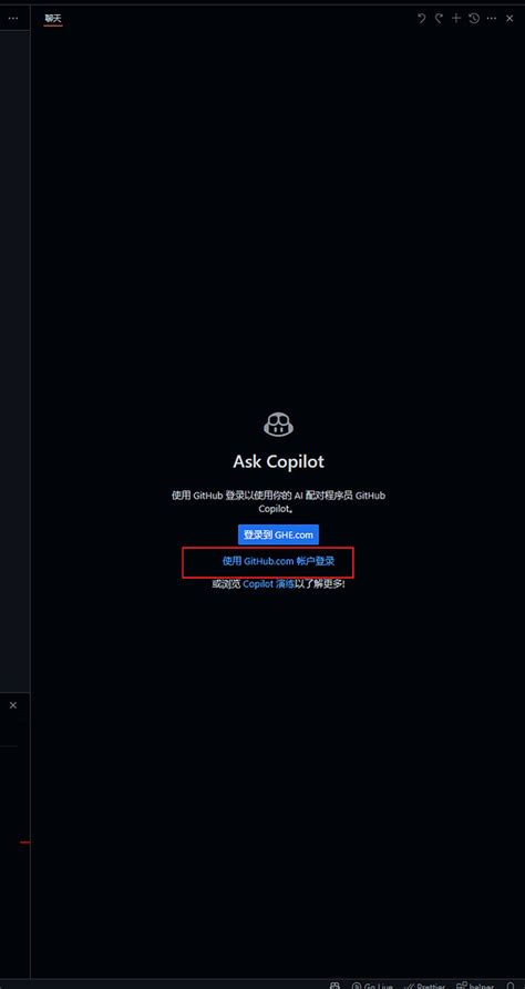 已解决 vscode的github copilot登不上 开发调优 LINUX DO