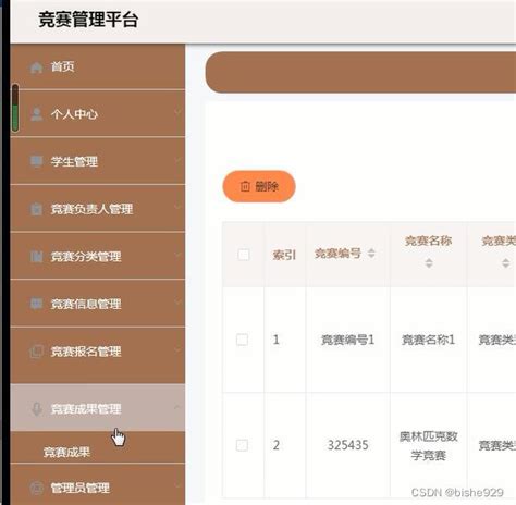 微信小程序nodejs vue uniapp学科竞赛比赛报名管理系统 简易校园小程序竞赛系统 csdn博客