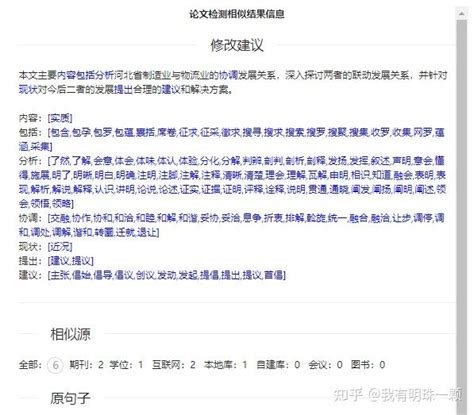 科研者之家的查重服务可靠吗？ 知乎