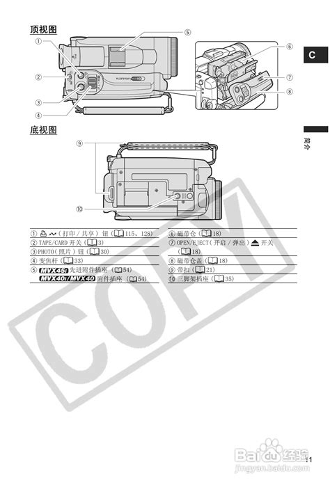 佳能mvx45i数码摄像机使用说明书 [2] 百度经验
