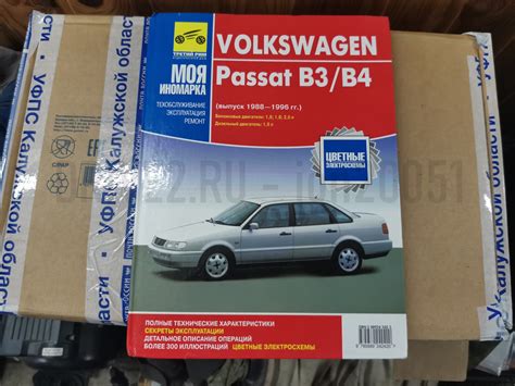 Книга руководство по ремонту и эксплуатации Volkswagen Passat B3 B4 с 1988 1996г Третий Рим