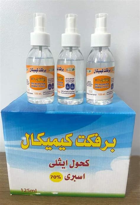 برفكت كيميكال جاليرى مصر