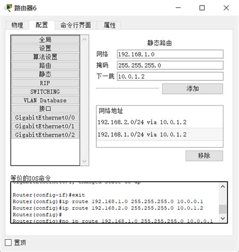 【计算机网络仿真】b站湖科大教书匠思科packet tracer——实验13 静态路由配置错误导致的路由环路问题 csdn博客
