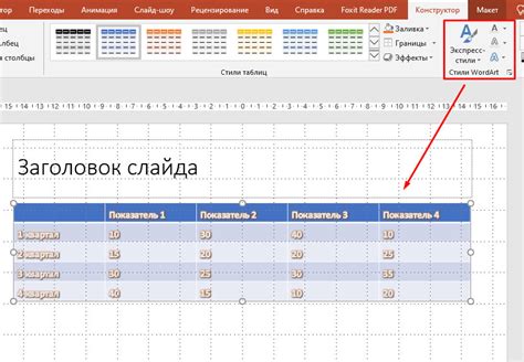 Как создать добавить таблицу в Powerpoint