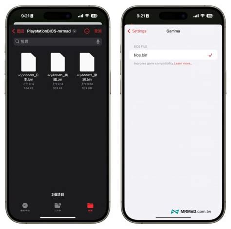 【gamma模擬器教學】ios玩ps模擬器下載遊戲到設定全攻略 瘋先生