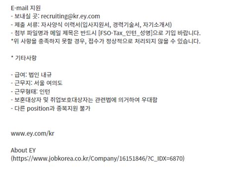 금융세무본부 Fso Tax Intern 모집 공모전 대외활동 링커리어