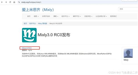 【小鱼闪闪】单片机开发工具——米思齐软件下载安装（图文）mixly30安装 Csdn博客