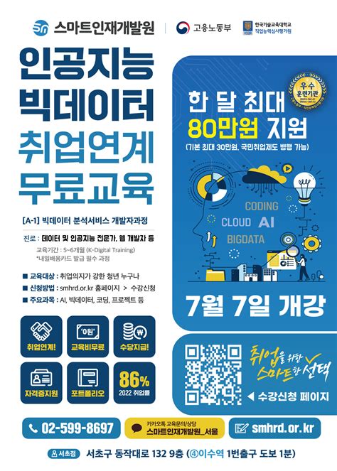 Dcx기반 빅데이터 분석서비스 개발자과정 요즘것들