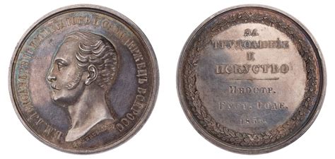 Наградная медаль «Для фабрикантов «За трудолюбие и искусство Л ст «Портрет молодого