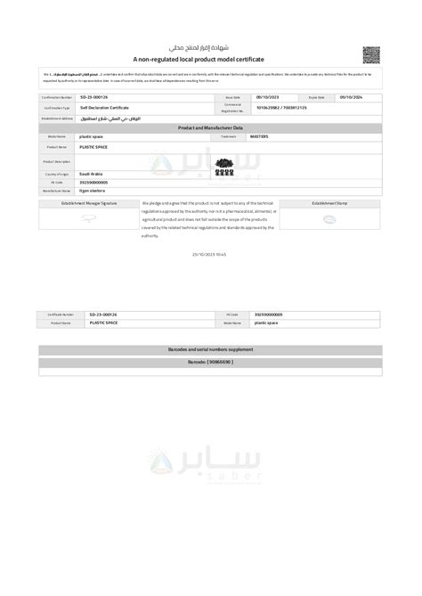 Certificate Itqan Al Ostura
